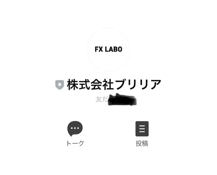 株式会社ブリリア/竹内陽人のFX Laboで違約金が発生？口コミ - topiの副業レビューブログ